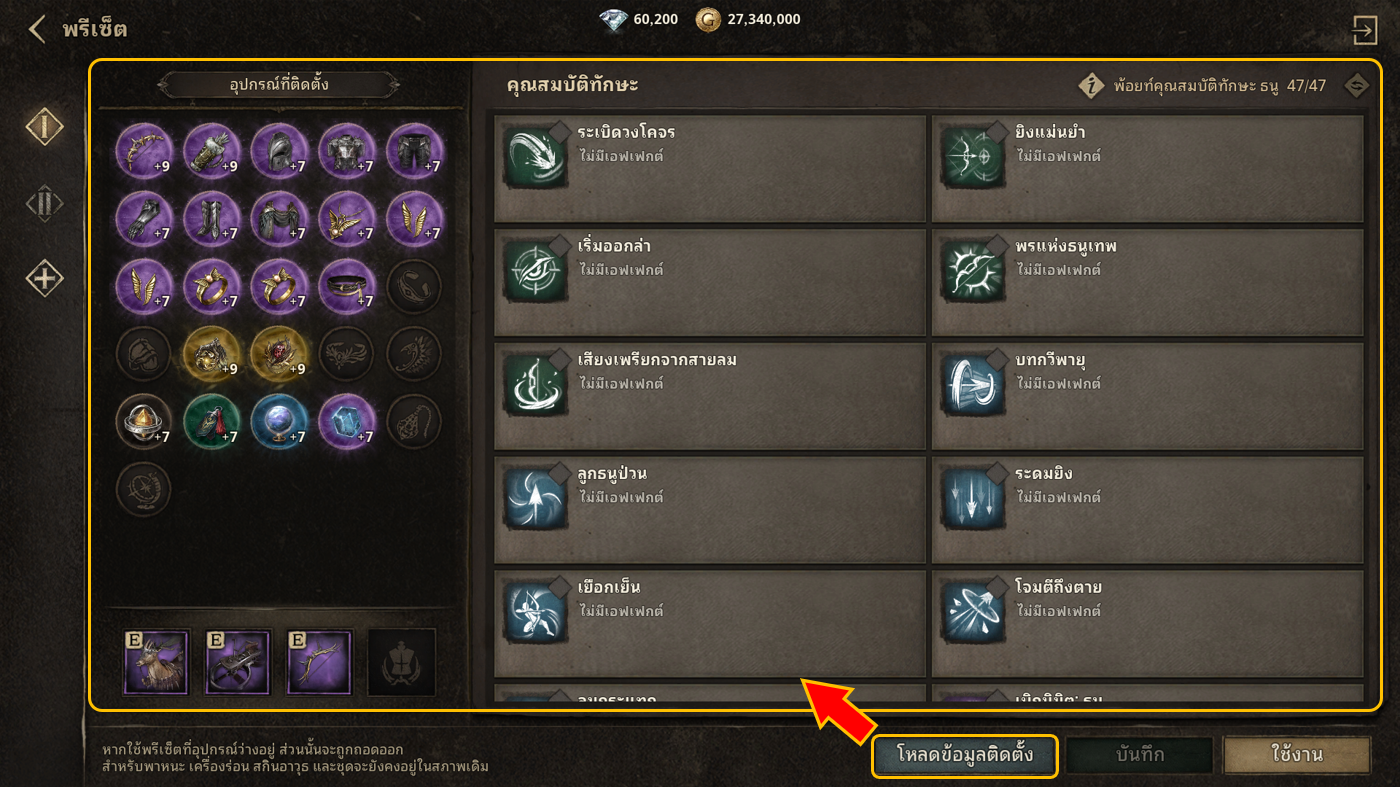 พรีเซ็ต | NIGHT CROWS